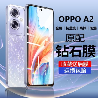oppoa2钢化膜全屏蓝光