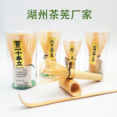 啡象牌径山禅茶道茶筅竹子抹茶