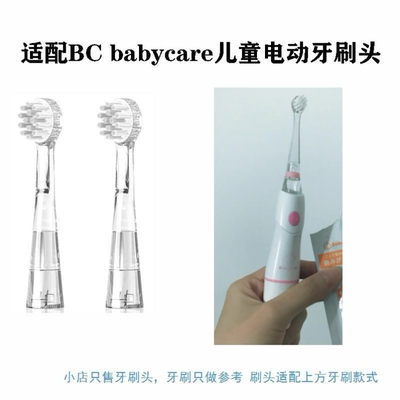 儿童电动牙刷头适配日本babysmile S204配儿童电动牙刷头