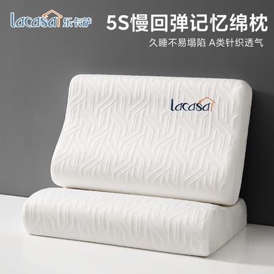 LACASA全棉枕芯通用护颈
