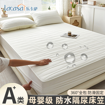 LACASA四季款防水隔尿加厚床笠单件床罩床套床垫保护罩防滑防尘罩