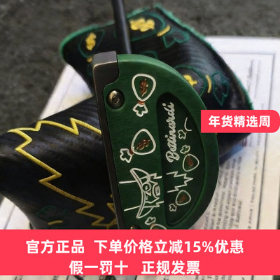 26新款Bettinardi高尔夫推杆SB5系列HIVE零扭距限定款推杆礼盒装