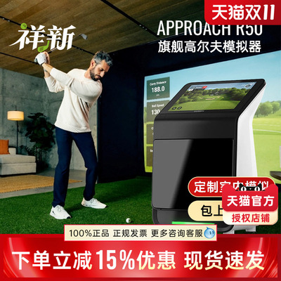 Garmin佳明R50高尔夫模拟器