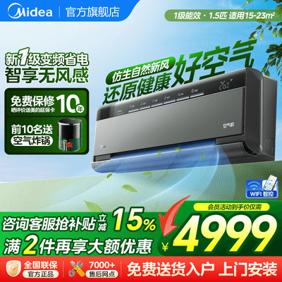 商场同款1.5P新一级变频新风空调