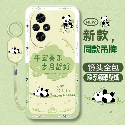 荣耀honor200液态软壳卡通可爱