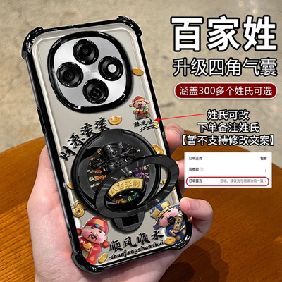 三财神百家姓防摔壳适用OPPOa6pro手机壳新款简约Reno15/Reno14外壳多功能旋转支架硅胶Renoa5pro保护壳男款