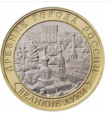27mm Velikiye Luki Russia ,100% Real Genuine Comemorative C
