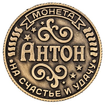 New trinket Retro Russian coins. Rouble coins coin purse. M