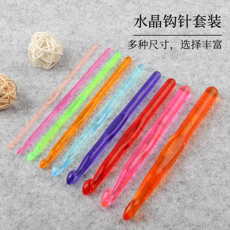 SKC彩色透明水晶钩针手工DIY毛衣鞋袜编织不锈钢工具套装3mm~15mm