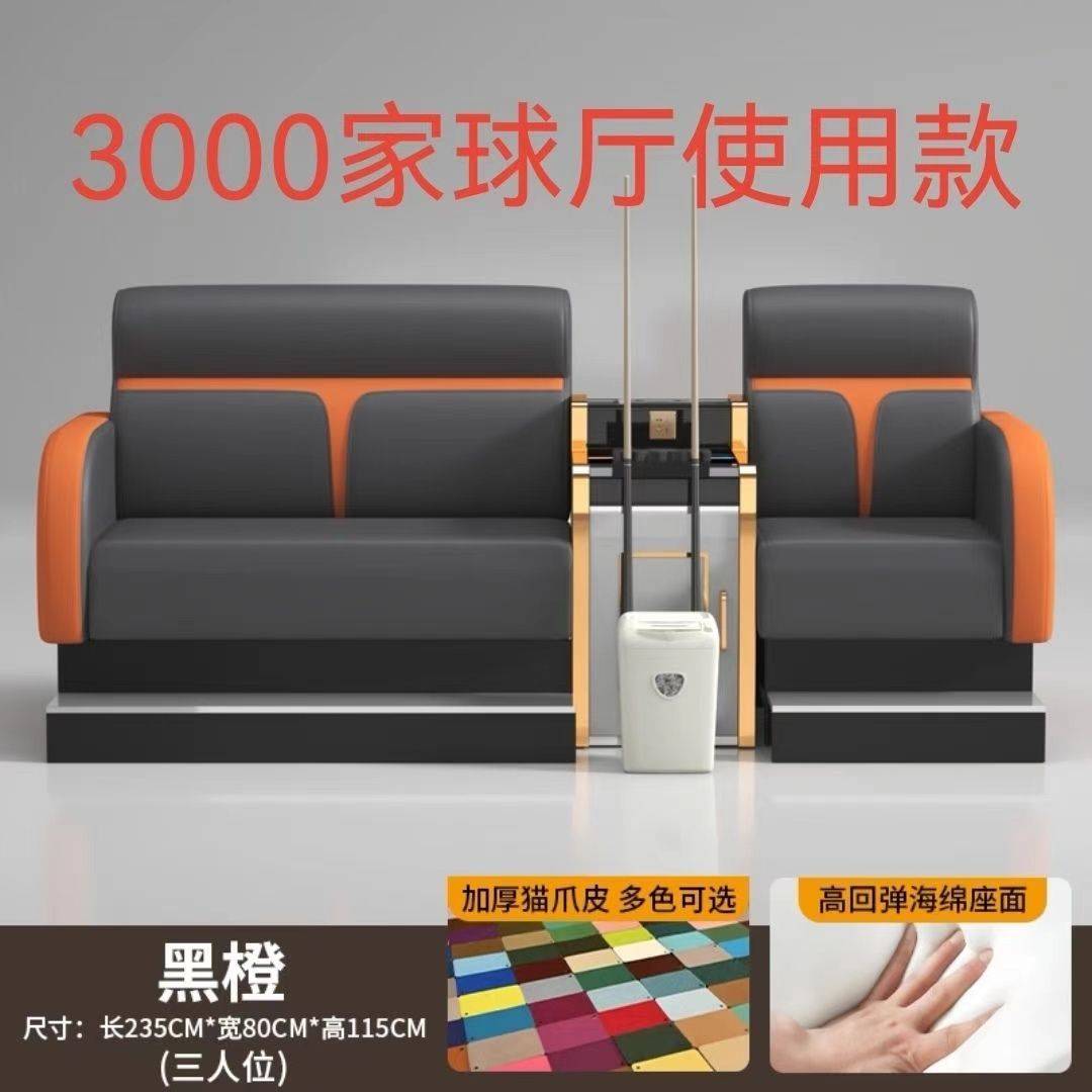 台球沙发观球椅子台球厅俱乐部比赛休闲娱乐专用高端网红沙发椅子