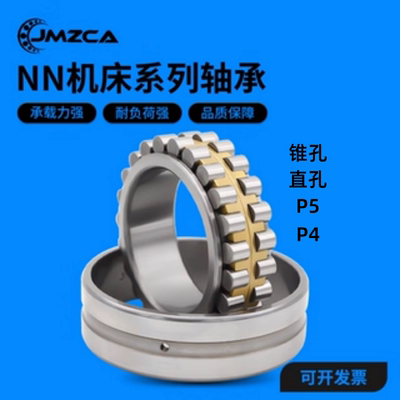 哈尔滨机床主轴轴承 NN 3011 3012 3013 3014 3015 3016 P5 P4 K