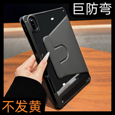 【升级了】高端Y折叠平板保护壳