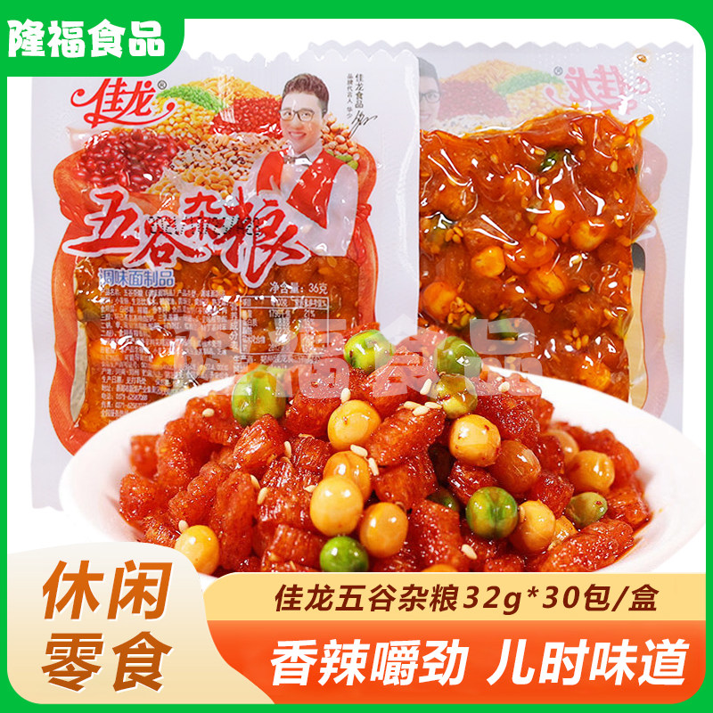 佳龙五谷杂粮辣条豆皮豆干儿时怀旧面筋制品零食大礼包校园小吃