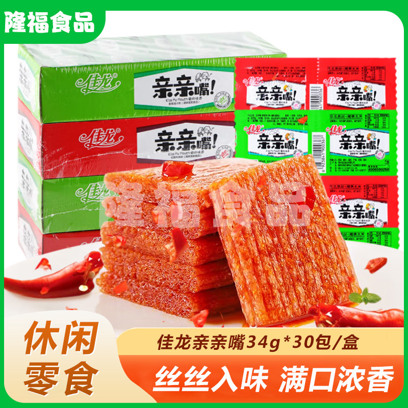 佳龙亲嘴零食34g*20包亲亲嘴小辣条吃货解馋麻辣烧休闲食品小吃
