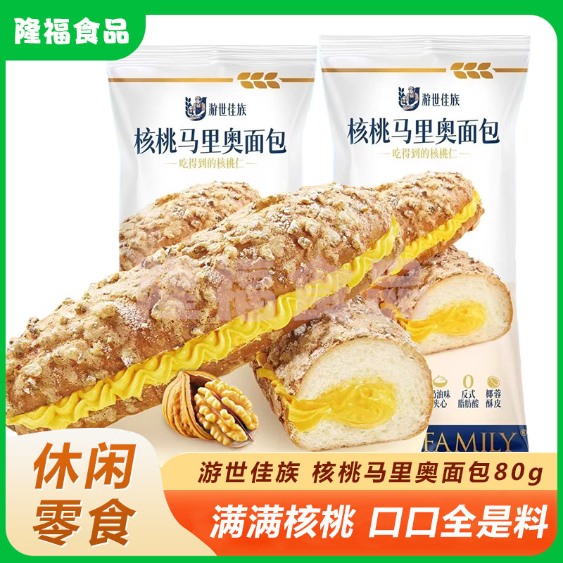 核桃马里奥面包早餐坚果奶酪夹心面包手撕代餐即食零食夜宵充饥