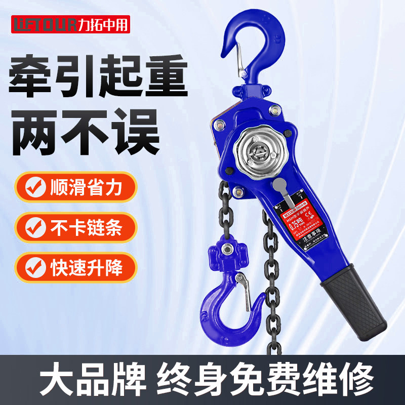 力拓中用 手扳葫芦环链1.5吨链条紧线器手动手摇牵引拉紧器1.5吨