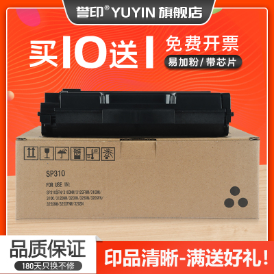 誉印适用理光SP3400SF硒鼓Ricoh SP3400N SP3410DN/SF激光打印机SP3500SF SP3510DN多功能一体机墨盒
