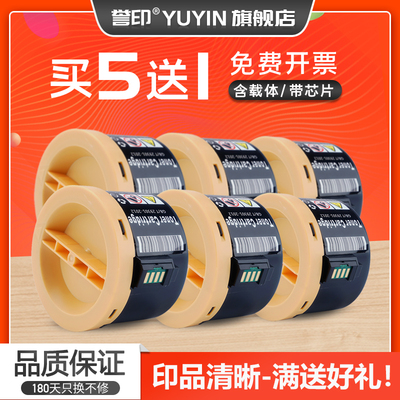 誉印适用富士施乐P225dw粉盒DocuPrint p255d P255df P255dw鼓粉组件m255df打印机碳粉M255z墨粉筒CT201920