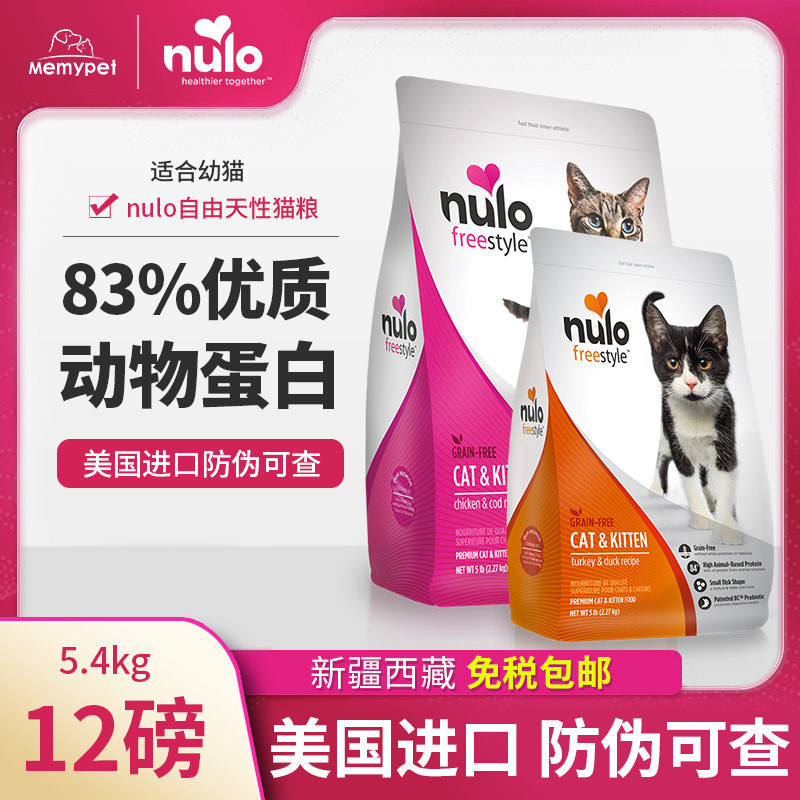 nulo猫粮,德金猫粮,喵梵思猫粮(第2页)_大山谷图库