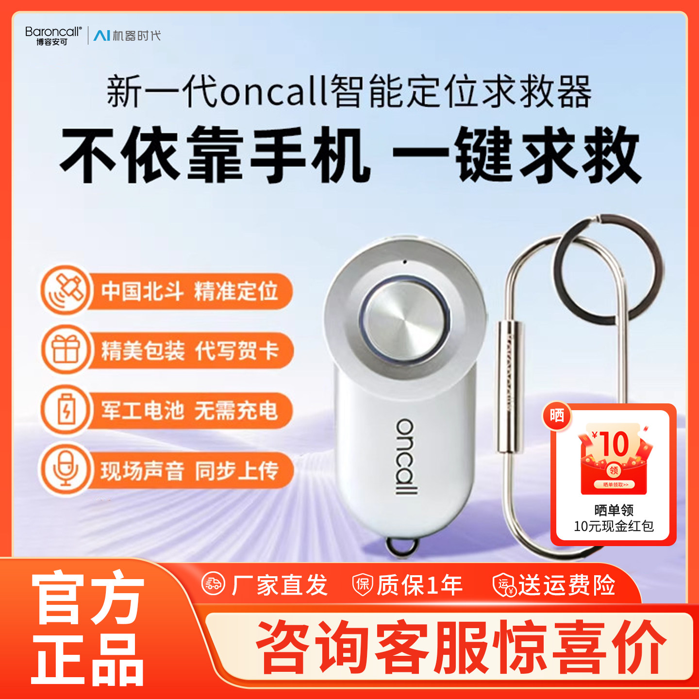 博容安可安全定位求救器独居女孩合法防狼防身神器报警器可上飞机