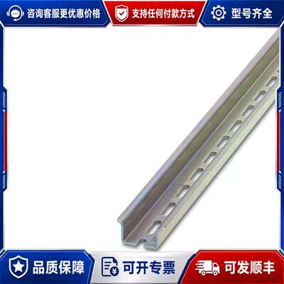 议价带孔导轨NS 35/15 PERF (18X5,2) 2000MM 1210006可维修