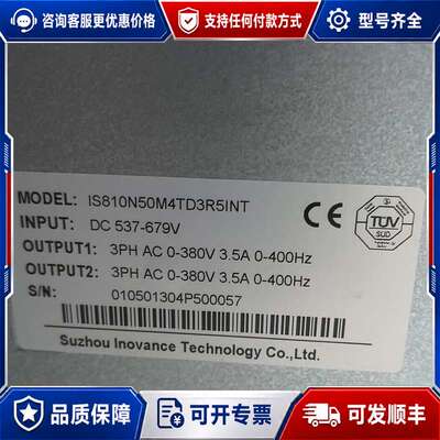 议价汇川伺服驱动器 IS810N50M4TD3R5INT可维修