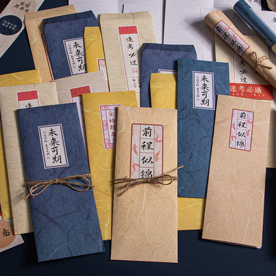 中高考祝福写信手写复古风信笺