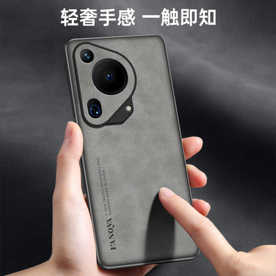 华为Pura70Ultra手机壳防摔