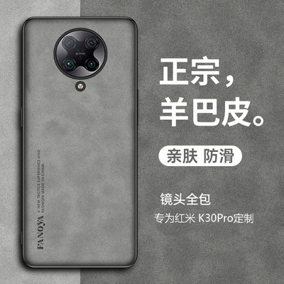 红米k30pro手机壳复古轻奢磨砂