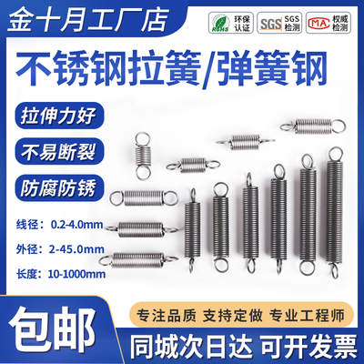 现货拉伸弹簧拉簧带钩拉力不锈钢弹簧钢高强度小拉簧带勾弹簧定做