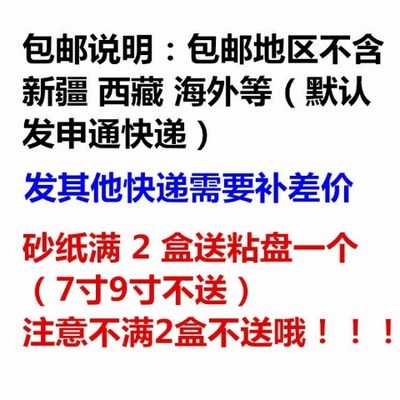 Self-adhesive disc flocking sandpaper suction cup hand