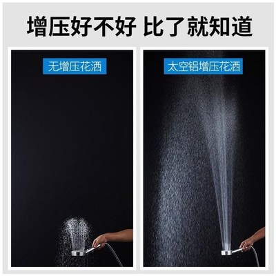 Space aluminum super supercharged shower shower nozzle get