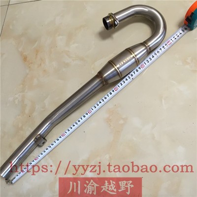 zongshen NC250 motorcycle front exhaust pipe motorbike muffl