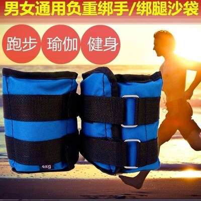 Equipment 1 kg sandbag leggings 2 weight 1 kg Sports goods