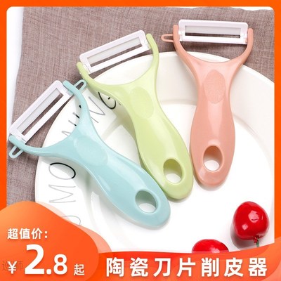 Ceramic fruit potato peeler kitchen multifunctional planer h