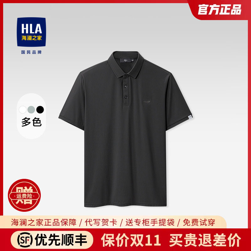 HLA/海澜之家polo衫男短袖2023夏季新款印花翻领商务宽松短袖T恤_虎窝淘
