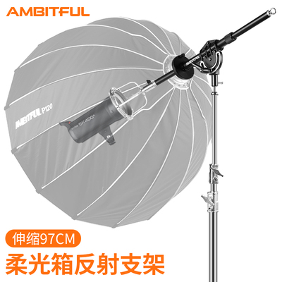 Ambitful灯架柔光箱魔术腿