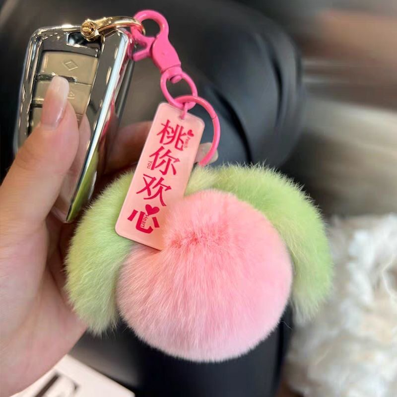 小众治愈桃你欢心水蜜桃毛绒挂饰软嫩仿兔毛毛球钥匙扣少女粉绿配