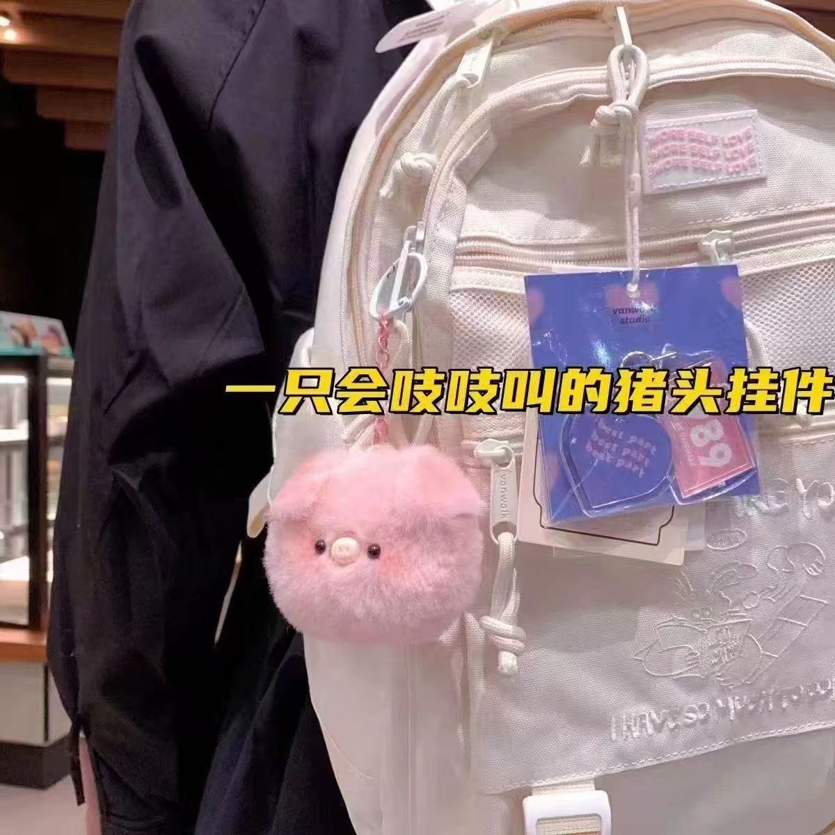 抖快红书同款会吱吱叫猪猪可爱毛绒钥匙扣小粉猪包包
