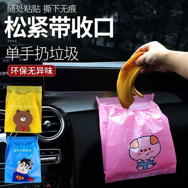 便携车载垃圾袋粘贴式一次性呕吐收纳挂式车用垃圾桶箱汽车内用品