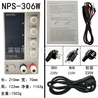 NPS-306W、605W1203W3010W带功率