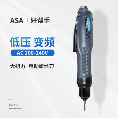 台湾正品ASA好帮手6636电动