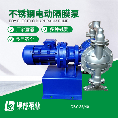 dby防爆隔膜泵绿邦不锈钢304电动