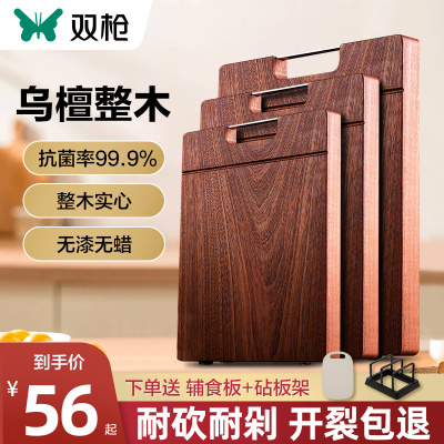 双枪乌檀木菜板抗菌防霉家用砧板