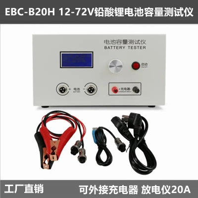 EBC-B20H12-72V铅酸锂电池组容量