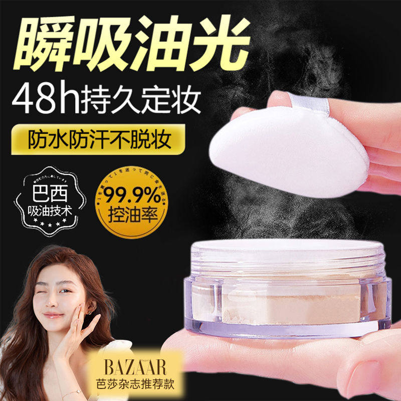 雅莱珀24小时持久定妆粉空气蜜粉散粉防水防汗控油不卡粉粉饼