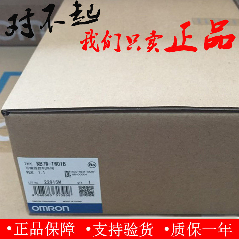 全新可编程控制终端 NB7W-TW01B触摸屏_虎窝淘