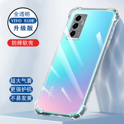 vivoS10e手机壳pro透明