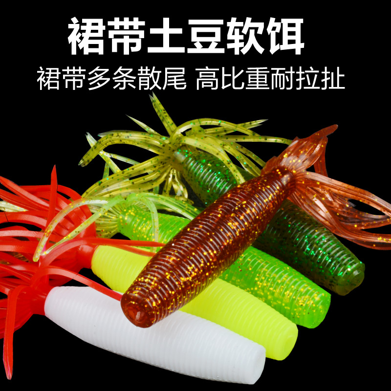 裙带土豆软饵菜头路亚软饵高比重加盐诱鱼剂沉水黑坑野钓鲈鱼鳜鱼