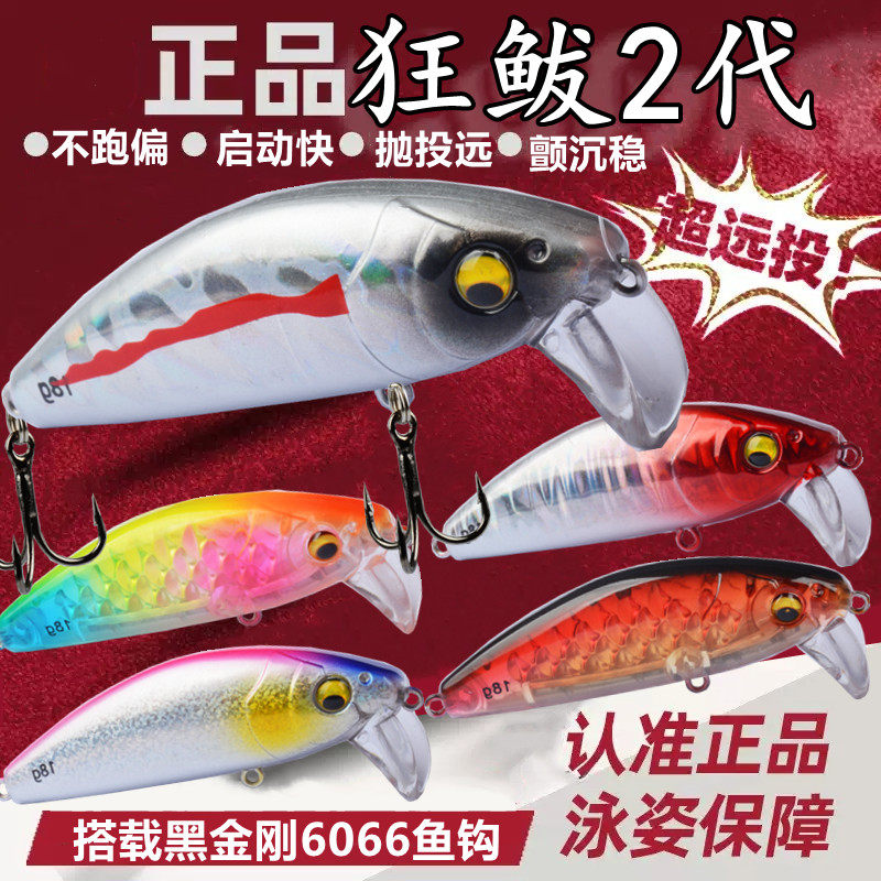 路亚饵狂鲅米诺远投速沉海钓路亚假饵鲅鱼刀鱼海鲈翘嘴假饵颤摆